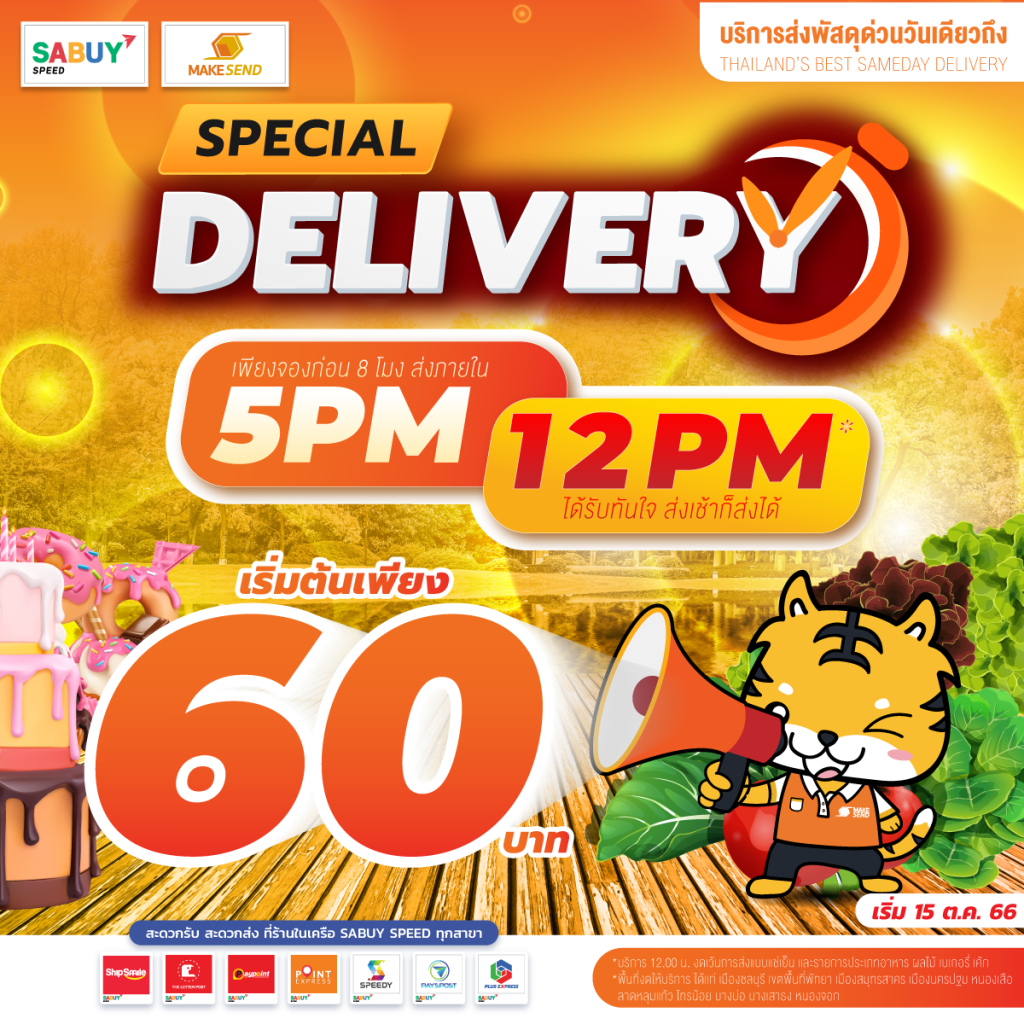 MAKESEND EXPRESS - Shipsmile Services