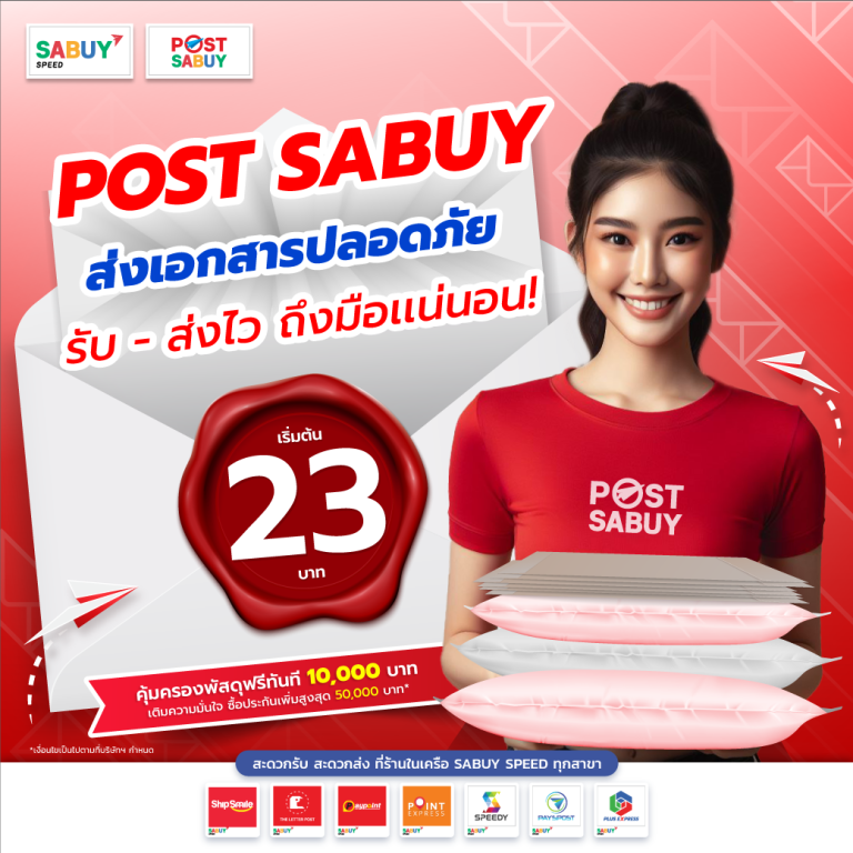 POST SABUY - Shipsmile Services